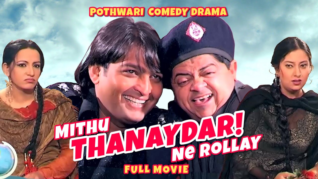 Pothwari Drama - Mithu Thanaydar Ne Rollay! Full Movie - Shahzada ...