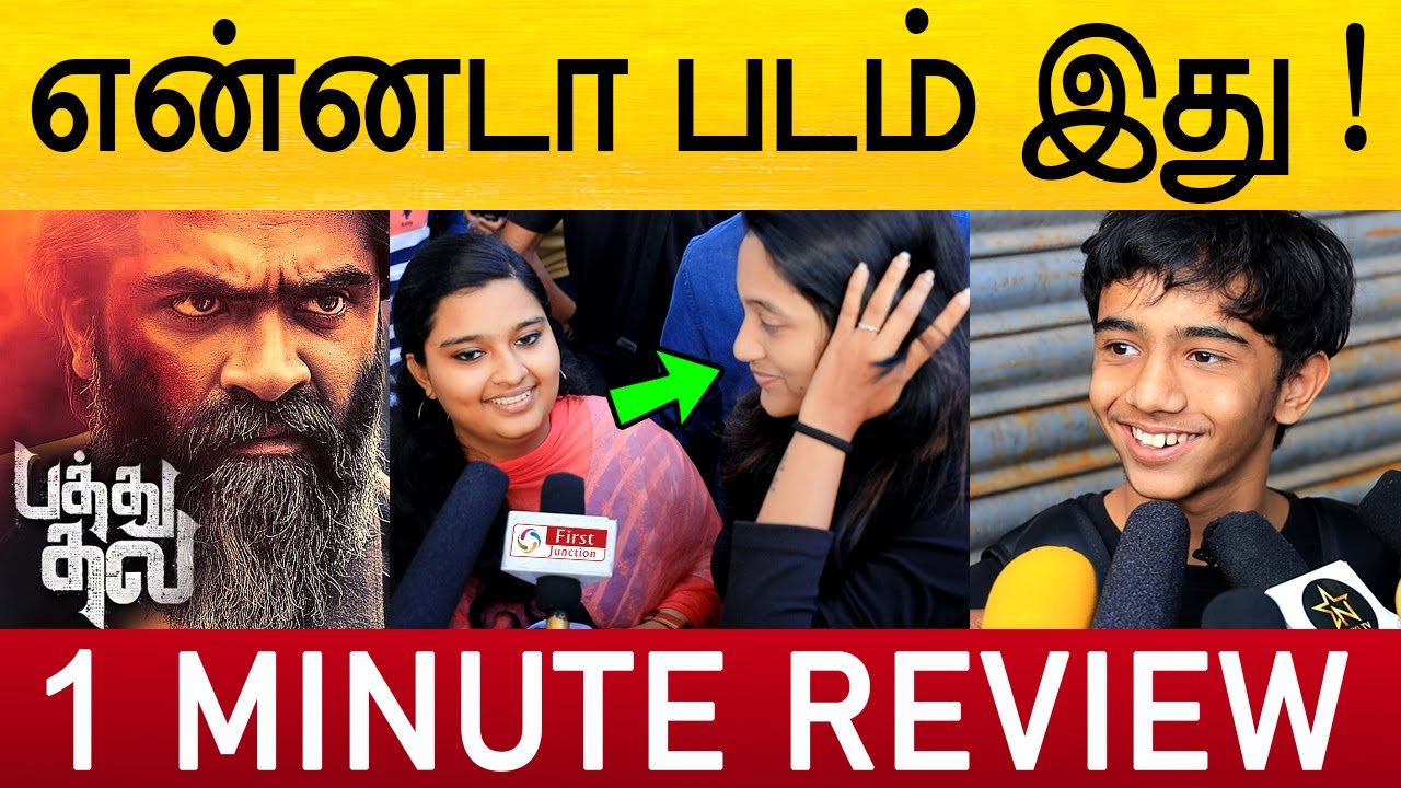 Pathu thala Public Review | Pathu thala Movie Review ...