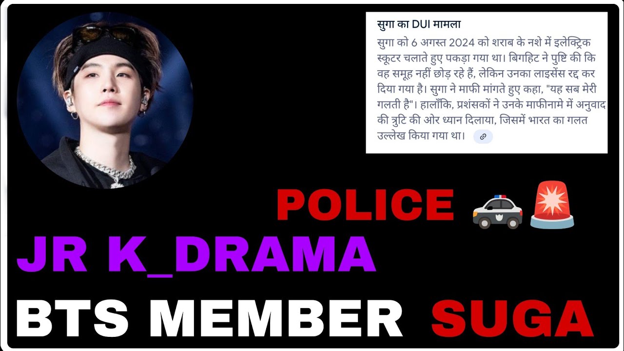 BTS MEMBER SUGA arrest in drink drive 🍷🚓🚨 police 🚓 - YouTube