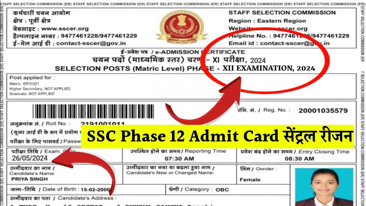 SSC Phase 12 admit card 2024 how to download ssc phase 12 admit card ...