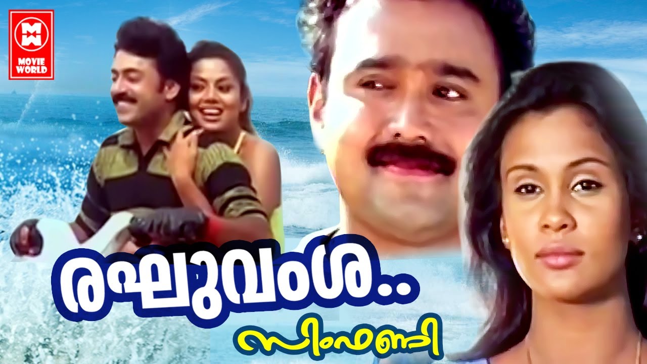 Raghuvamsha | Symphony (2004) | Kaithapram | Deepak Dev | Malayalam ...