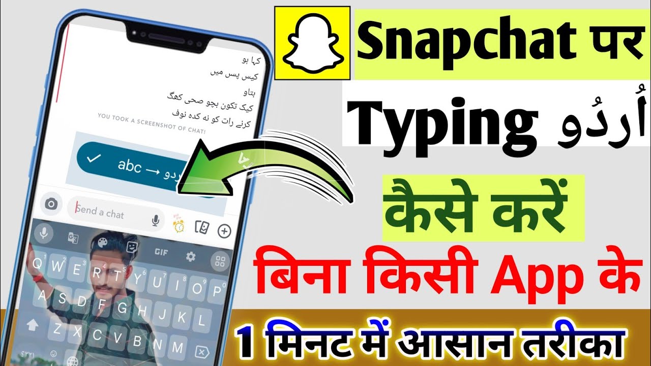 Snapchat me Urdu typing kaise karen | Urdu chat kaise karen Snapchat ...