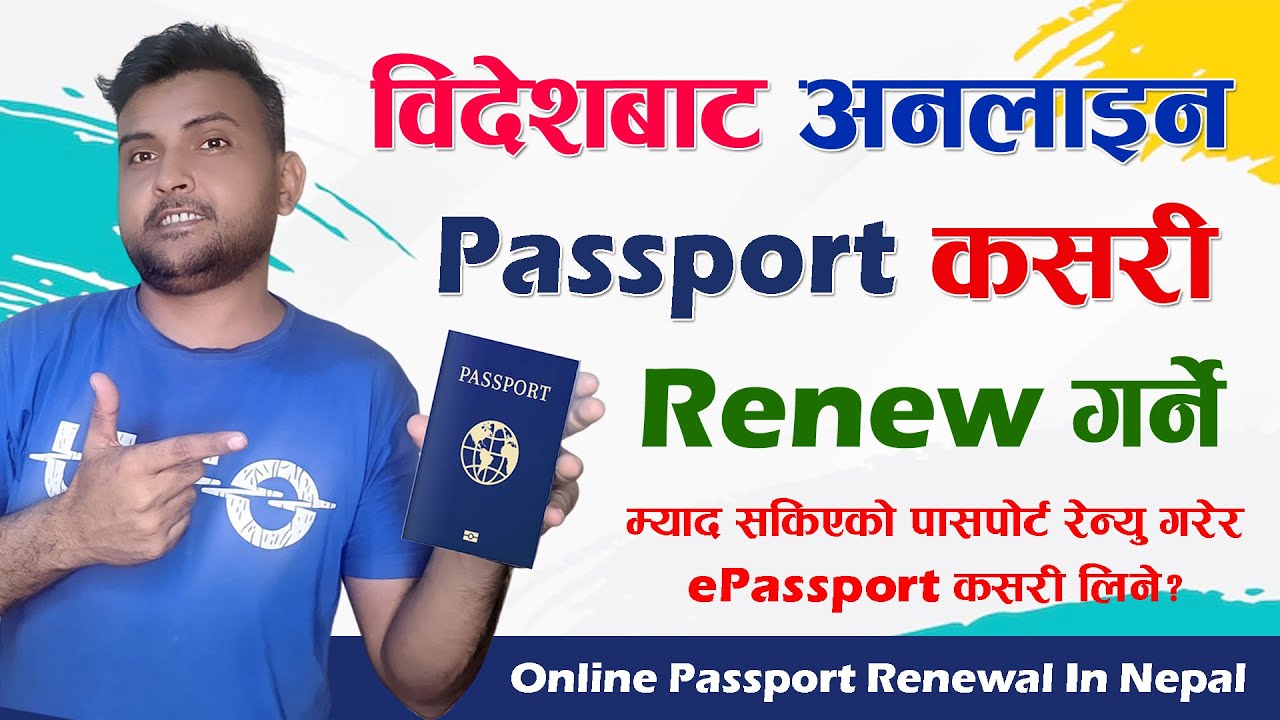How To Renew a Passport Online In Nepal From Abroad? How To Get ...