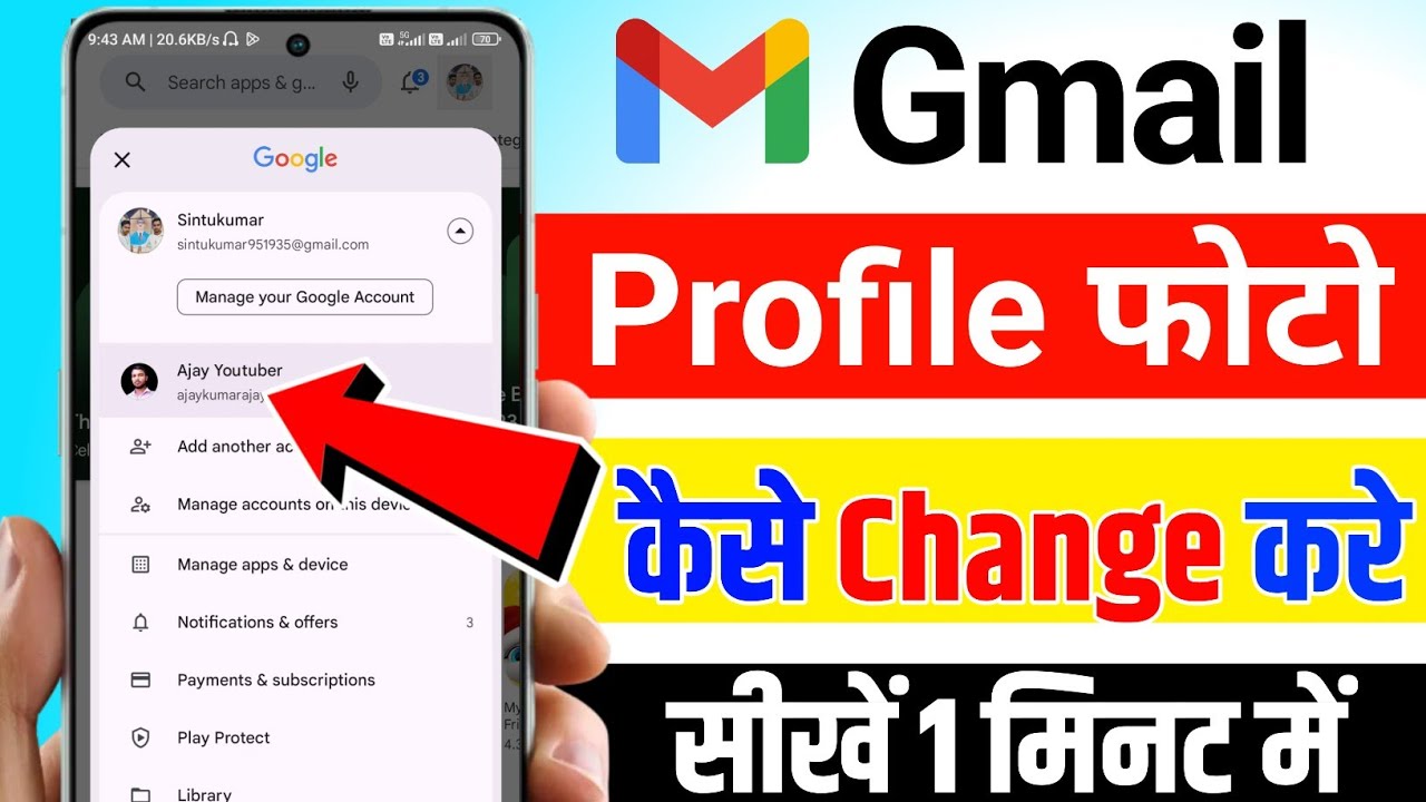 Gmail ki profile pic kaise change kare, How to change gmail profile ...