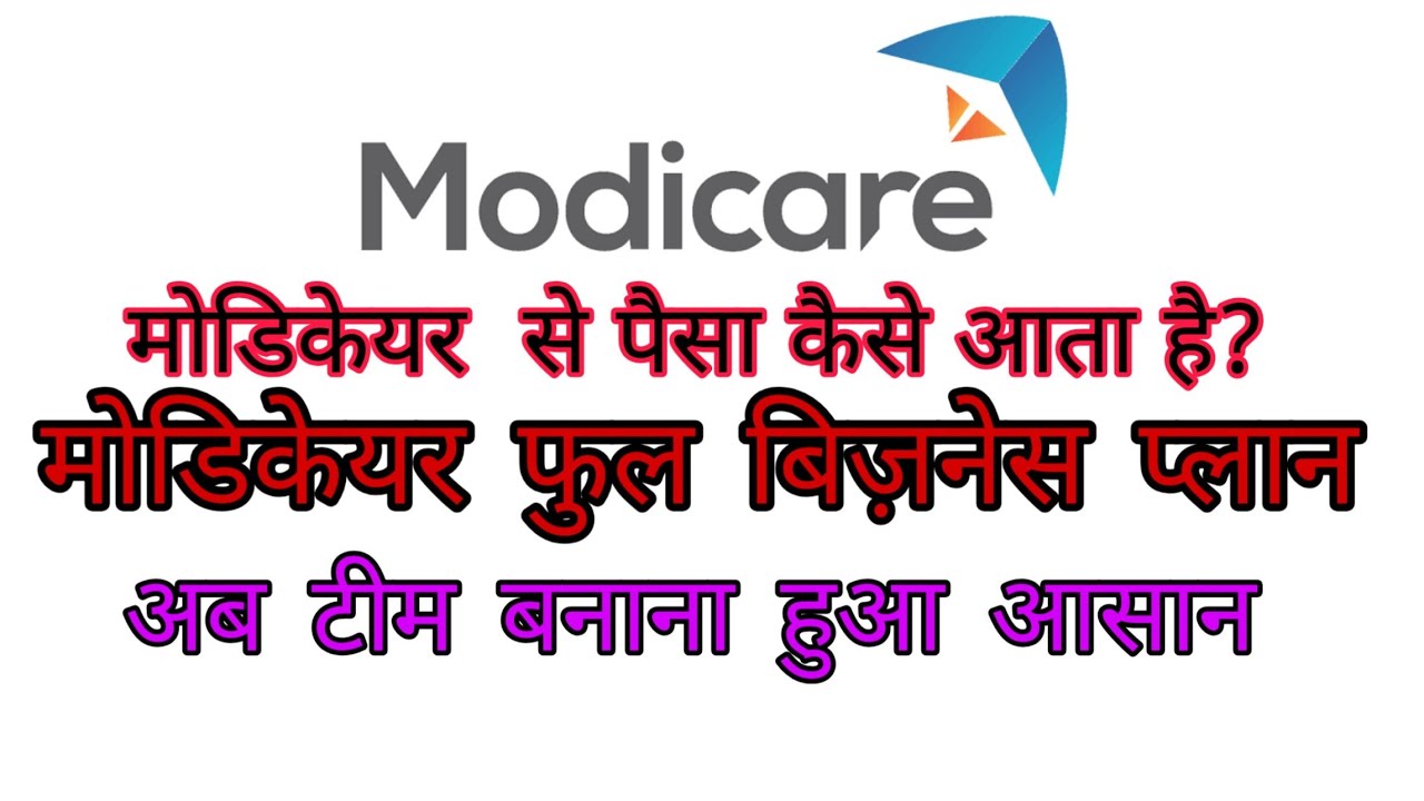 modicare business plan। how to earn money from modicare - YouTube