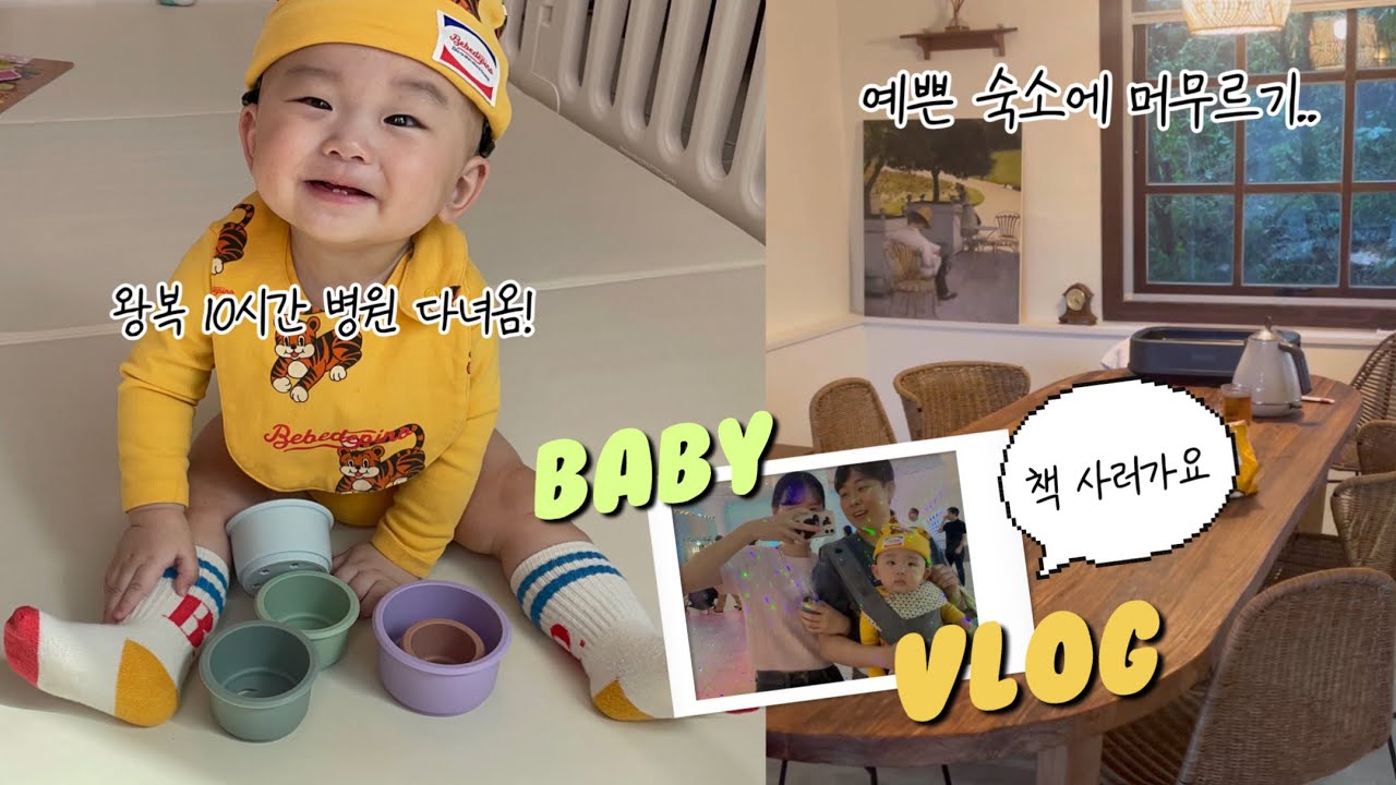 ์ก์ Vlog๐ก ๋๊ธ๋๊ธ ์ฌ๋์ค๋ฌ์ด 8๊ฐ์ ์๊ธฐ ์ผ์ ๋ธ์ด๋ก๊ทธ๋งคํ ๋ฐ์ผ๋ฌ ๋ํ๋ณ์ ์๊ธฐ ์ฑ
 ์ผํ๐ ๊ฐ์ ์ท ์ธ๋ฐ์ฑ๐งฅ ๋
์ฑ