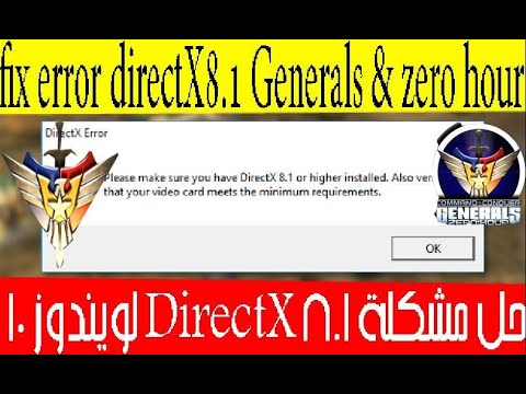 "حل مشكلة" Direct X 8 1 لعبة جنرال "Generals & zero hour "error fixed ...