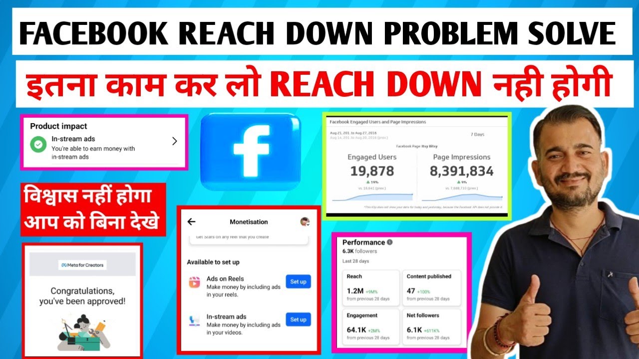 Facebook profile Reach down problem solve | Facebook Reach down problem solve 2024 | fb Reach ...