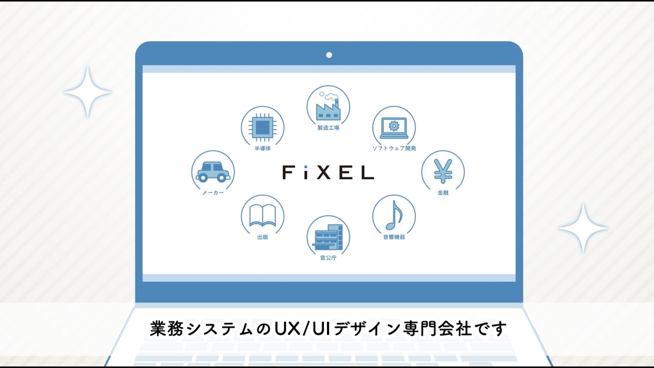 Fixel 会社紹介動画 - YouTube