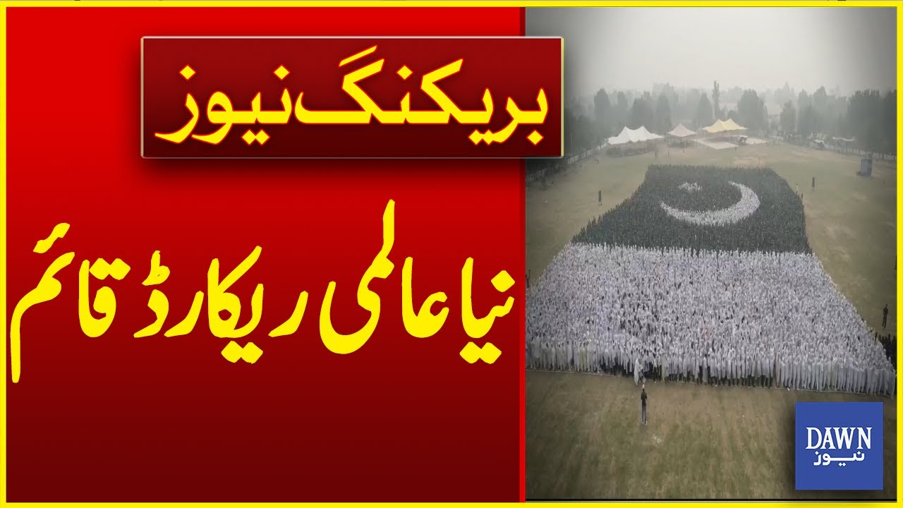 WORLD RECORD: Pakistan Creates Largest Human Flag | Breaking News ...