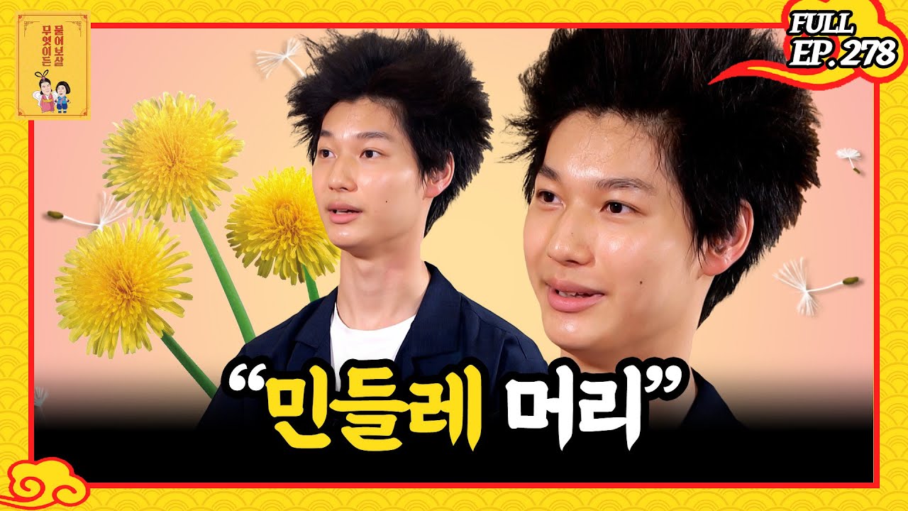 [FULL영상] 무엇이든 물어보살 다시보기 | EP.278 | KBS Joy 240805 방송 - YouTube