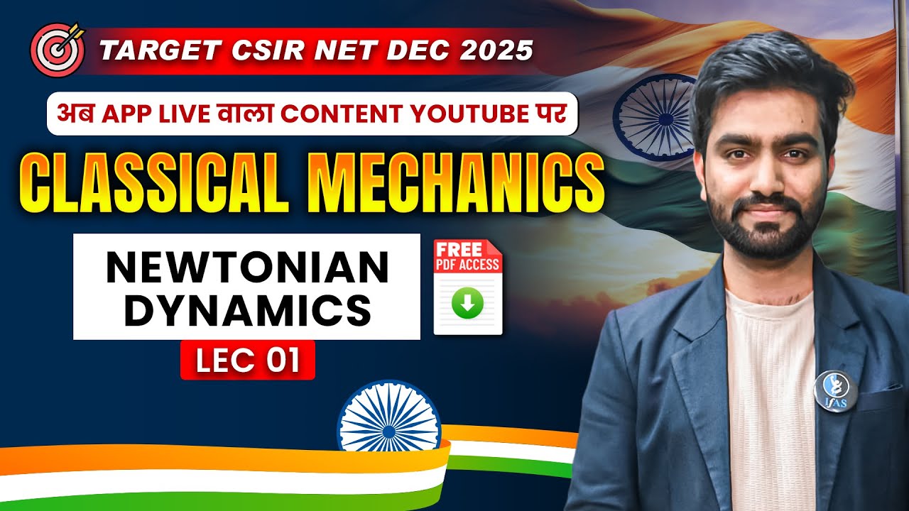 CLASSICAL MECHANICS | Lecture-1 Newtonian Dynamics | Target CSIR NET ...