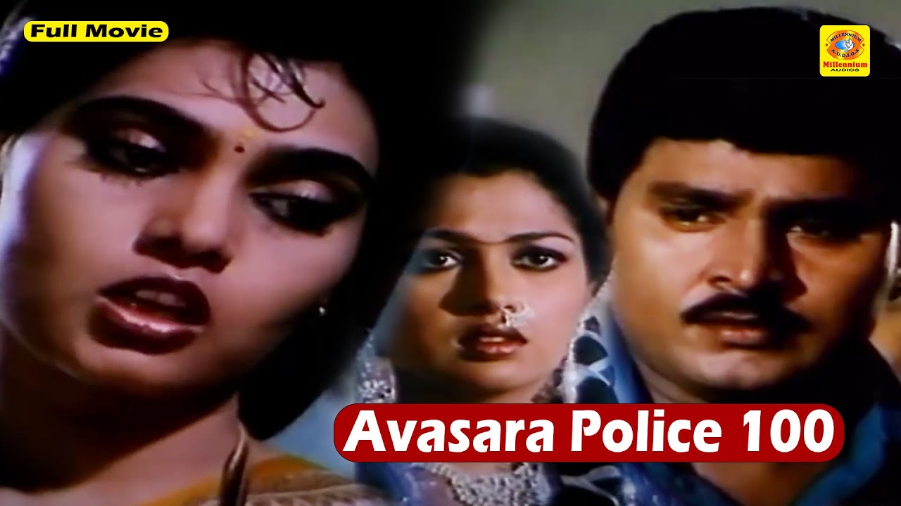 Avasara Police 100 (Tamil) Full Movie | MGR | K Bhagyaraj | Gautami ...
