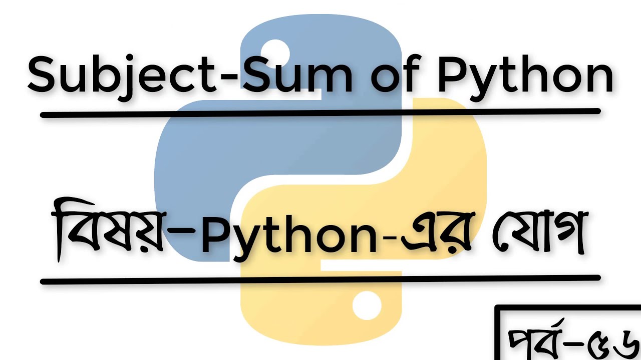 Python codes for adding two numbers।দুটো নম্বরের যোগ করার Python Code ...