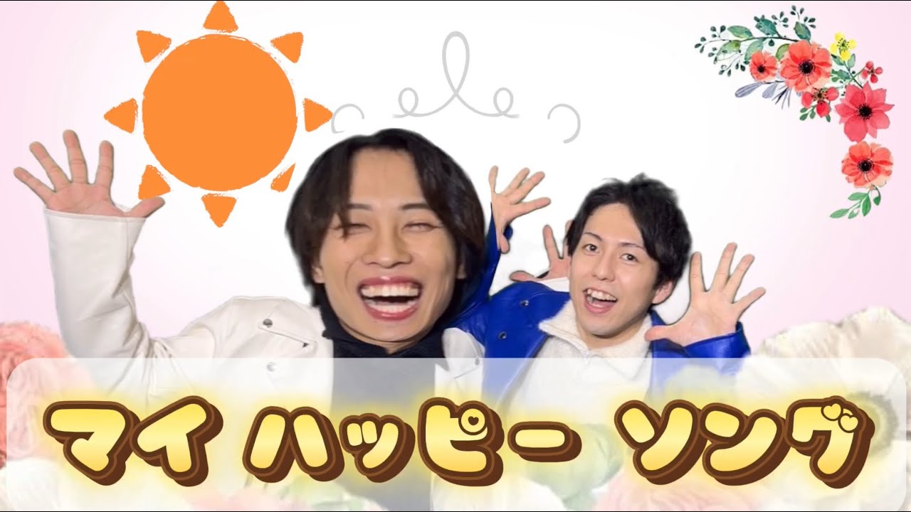 My Happy Song(Happy,Happy,Happy) マイハッピーソング｜Noodle & Pals｜Songs For ...