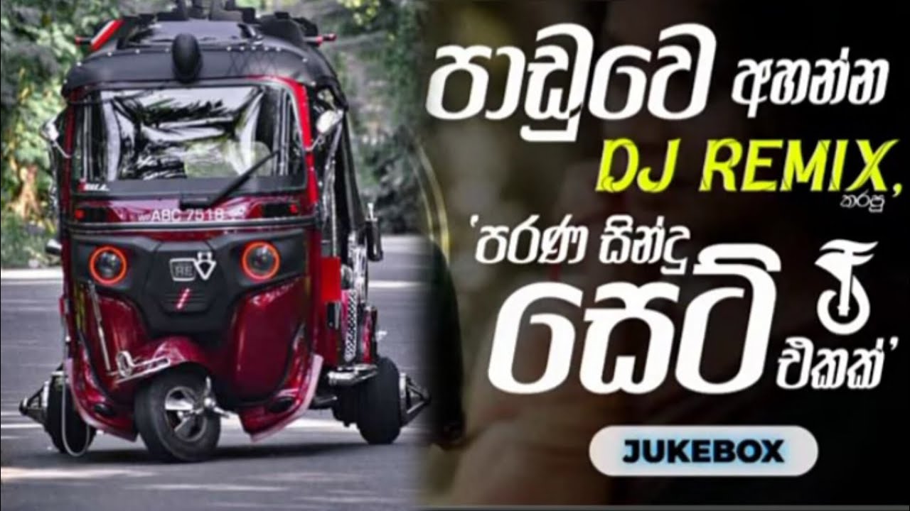 SHA FM||NEW DANCE NONSTOP||SHA FM SONG REMIX|| DJ TO ...