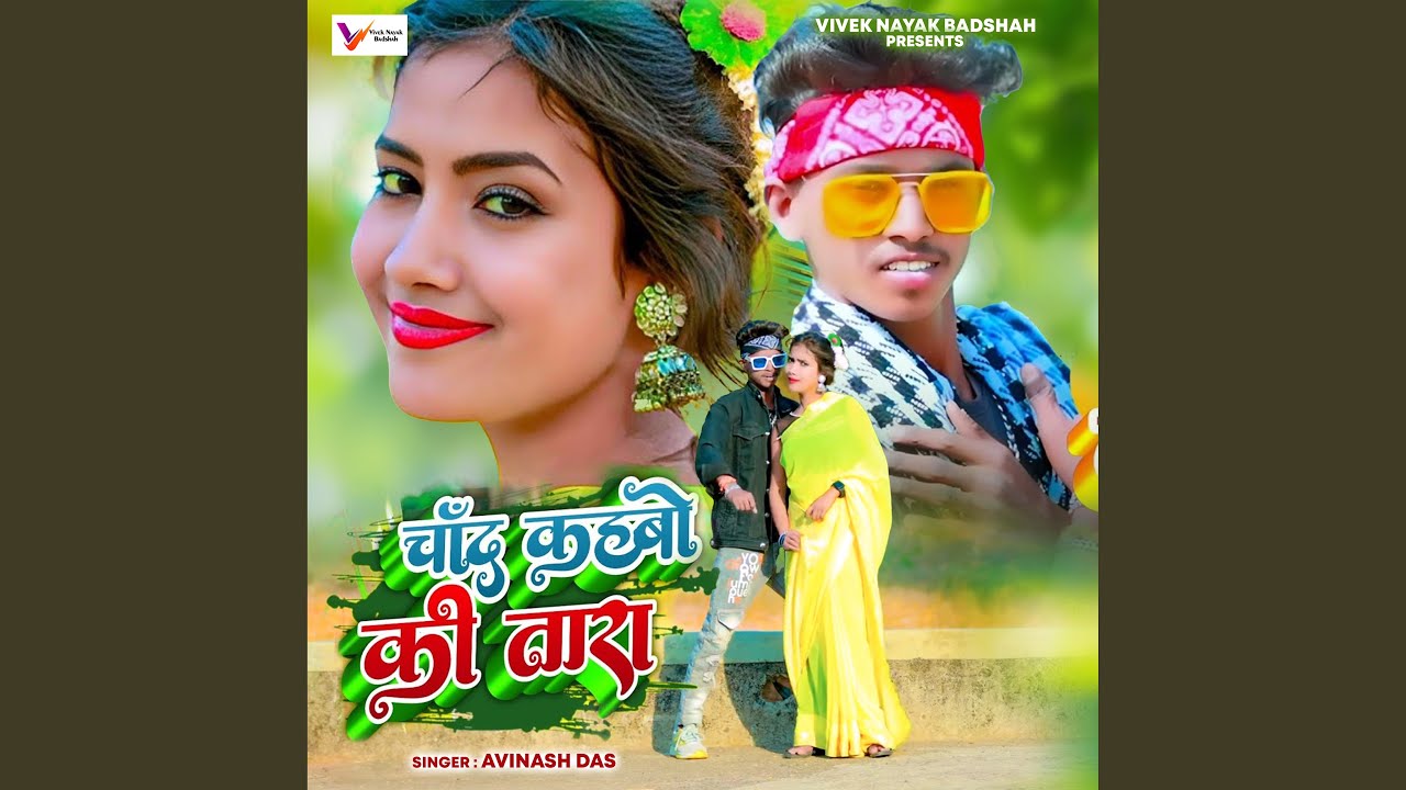 Tora Chand Kahbo Ki Tara - YouTube