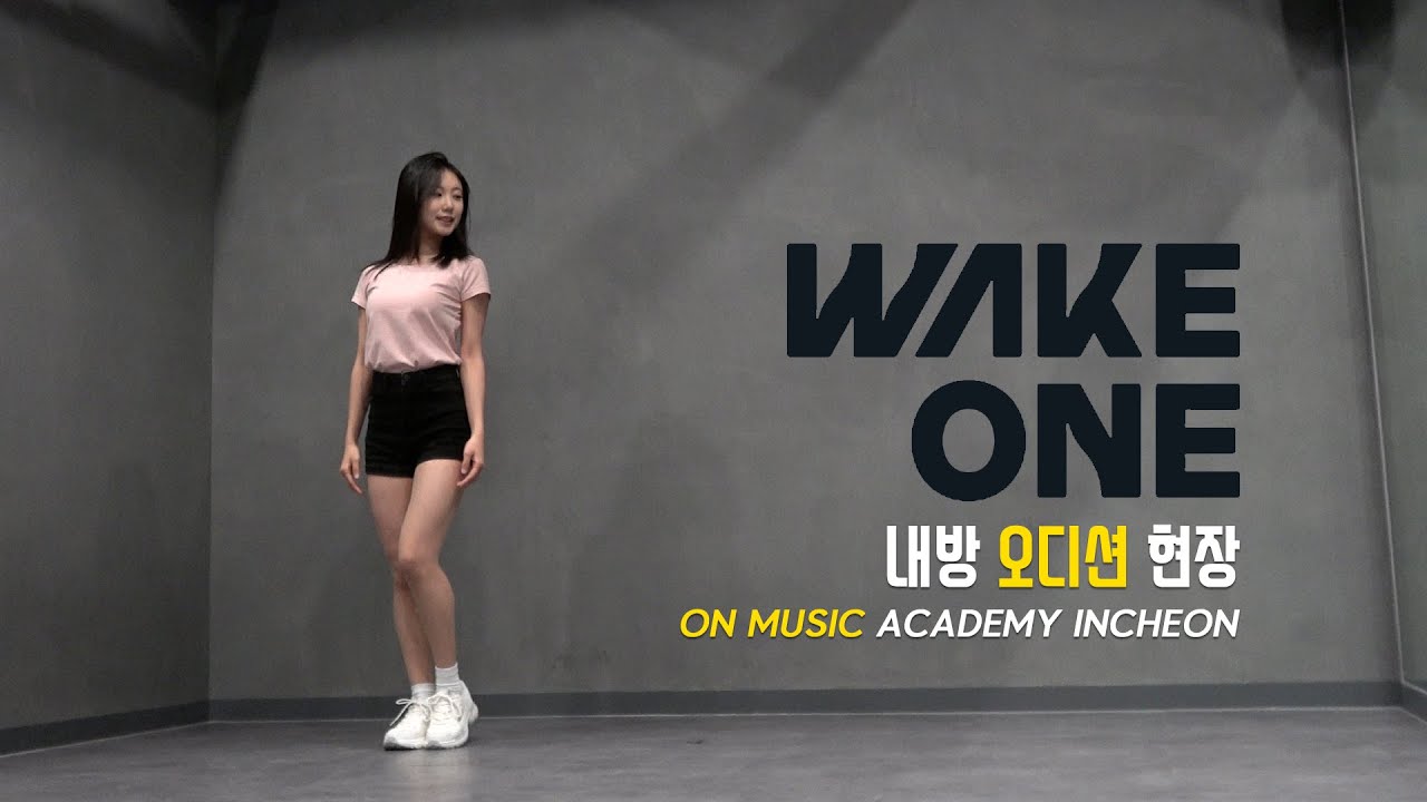 웨이크원 엔터테인먼트 오디션 현장 Ι WAKE ONE ENTERTAINMENT AUDITION Ι 온뮤직 인천 - YouTube