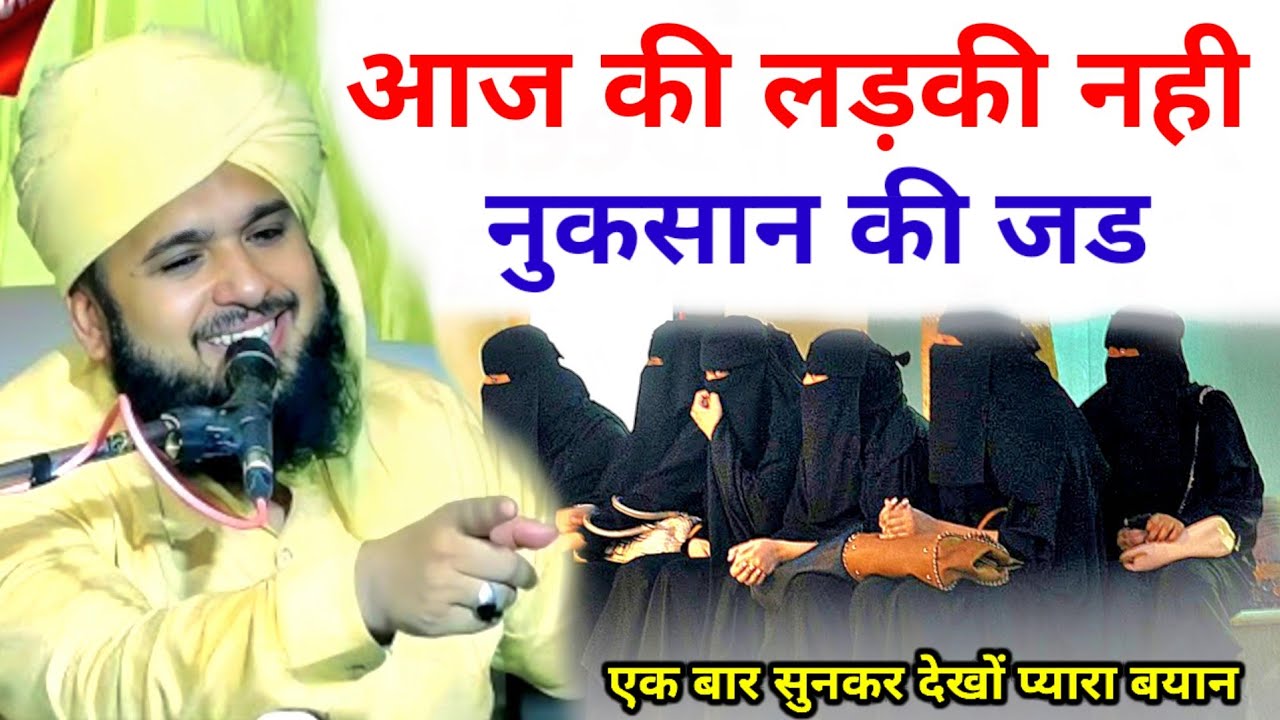 Sayyed Muqeemur Rehman Ki taqreer || Bayan 2024 | sayyed muqimur rahman ...