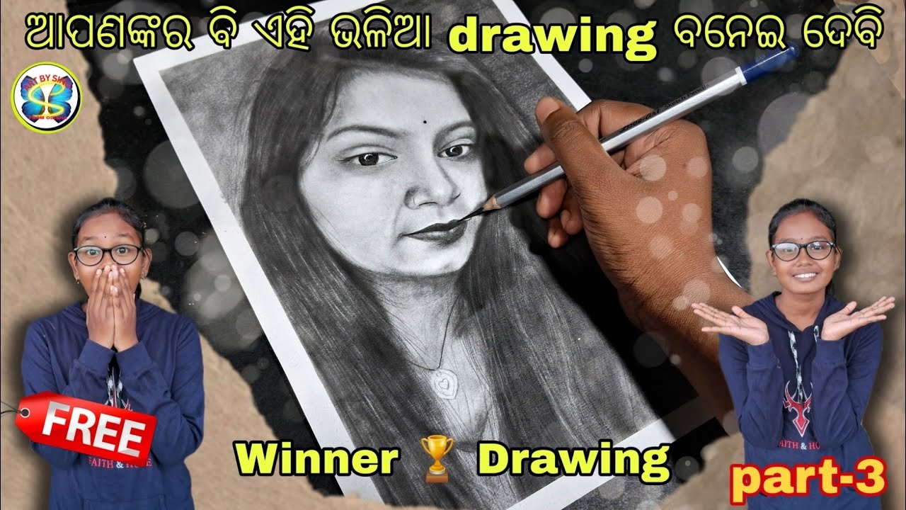 😁Winner Drawing | ଆପଣ ବି ବନେଇ ପାରିବେ ନିଜର Part-3 #odia - YouTube