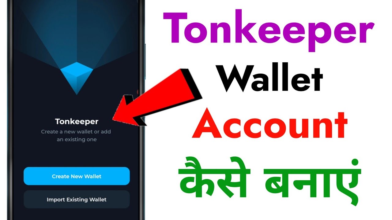 Tonkeeper wallet account kaise banaye ! How to create account tonkeeper ...