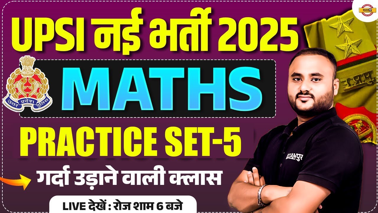 UP SI MATH PRACTICE SET | UPSI MATH PRACTICE SET | UP SI MATH CLASS ...