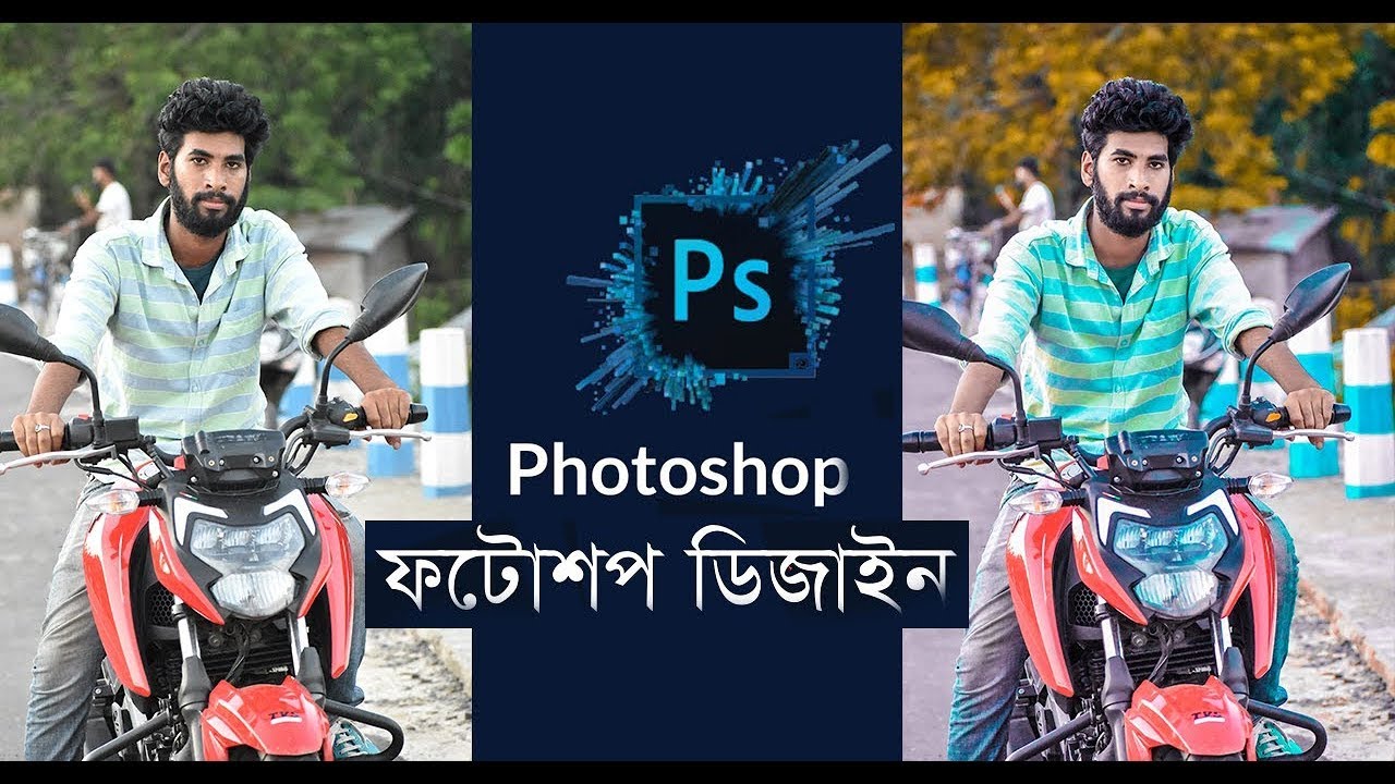 Adobe photoshop cc Bengali tutorial II SSB Pictures - YouTube