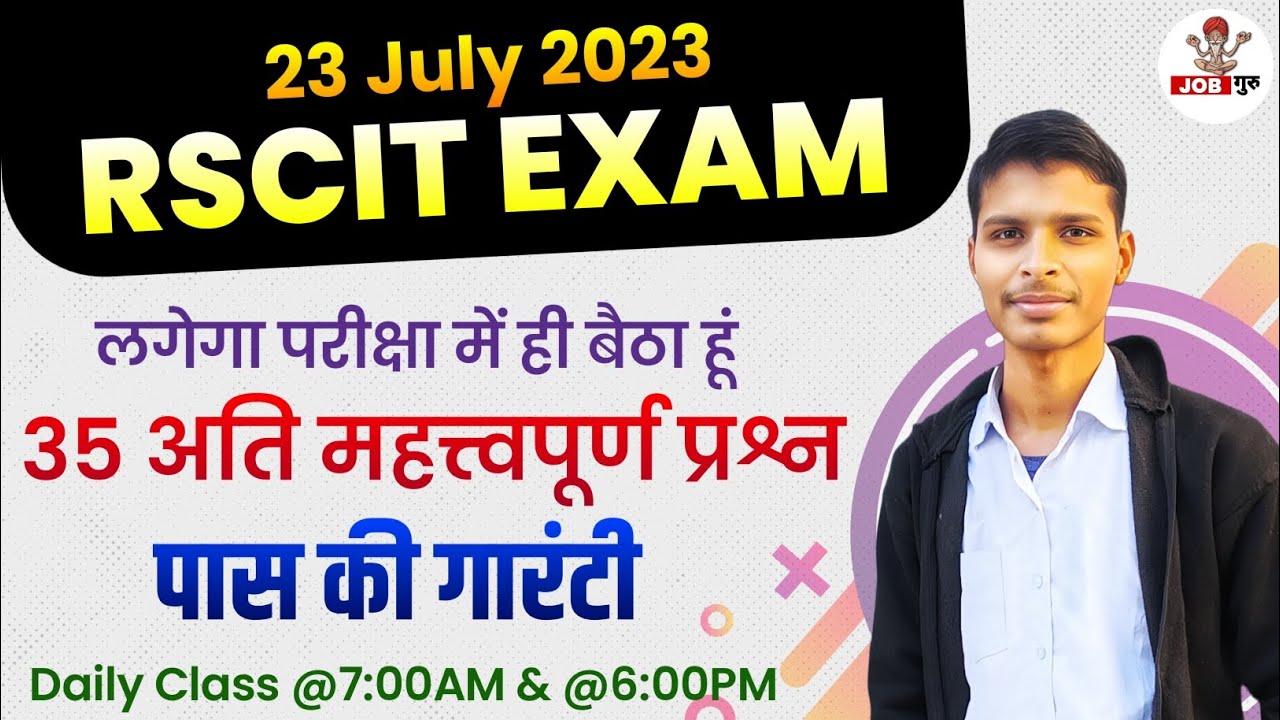 RSCIT 23 July 2023 Most Important Questions||rscit important question ...