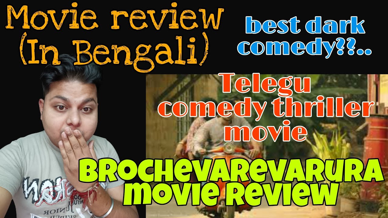 Brochevarevarura movie review in Bengali | Telegu crime comedy movie ...