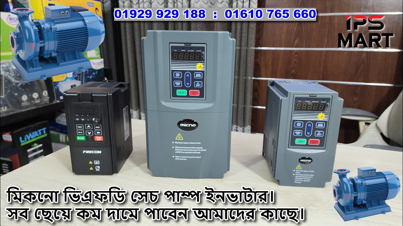 MICNO VFD Inverter Price 2025 in Bangladesh : মিকনো ভিএফডি সোলার ...