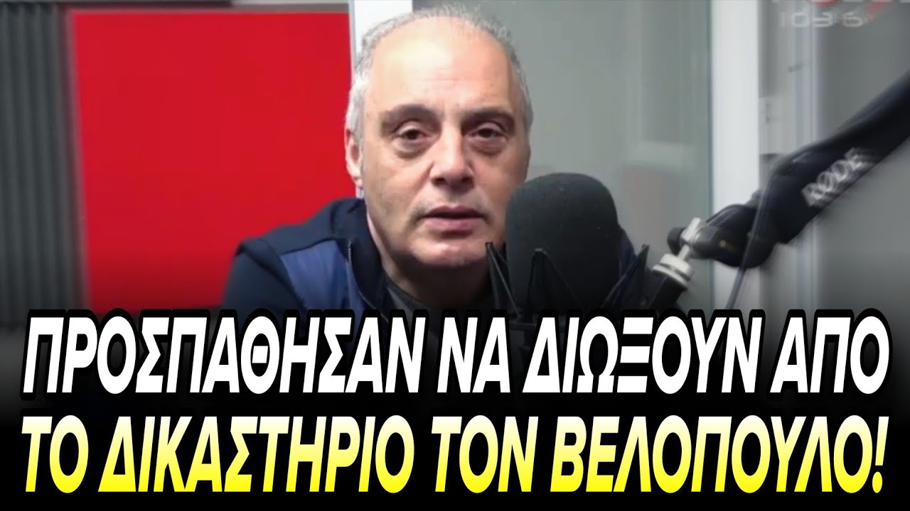 ΣΚΛΗΡΕΣ ΑΠΟΚΑΛΥΨΕΙΣ Βελόπουλου στον Focus FM για το παρασκήνιο της ...
