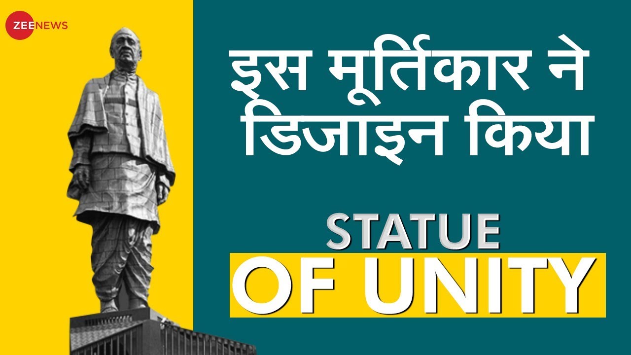 Meet Ram Sutar, the sculptor of Statue of Unity | इस शख्स ने डिजाइन की ...