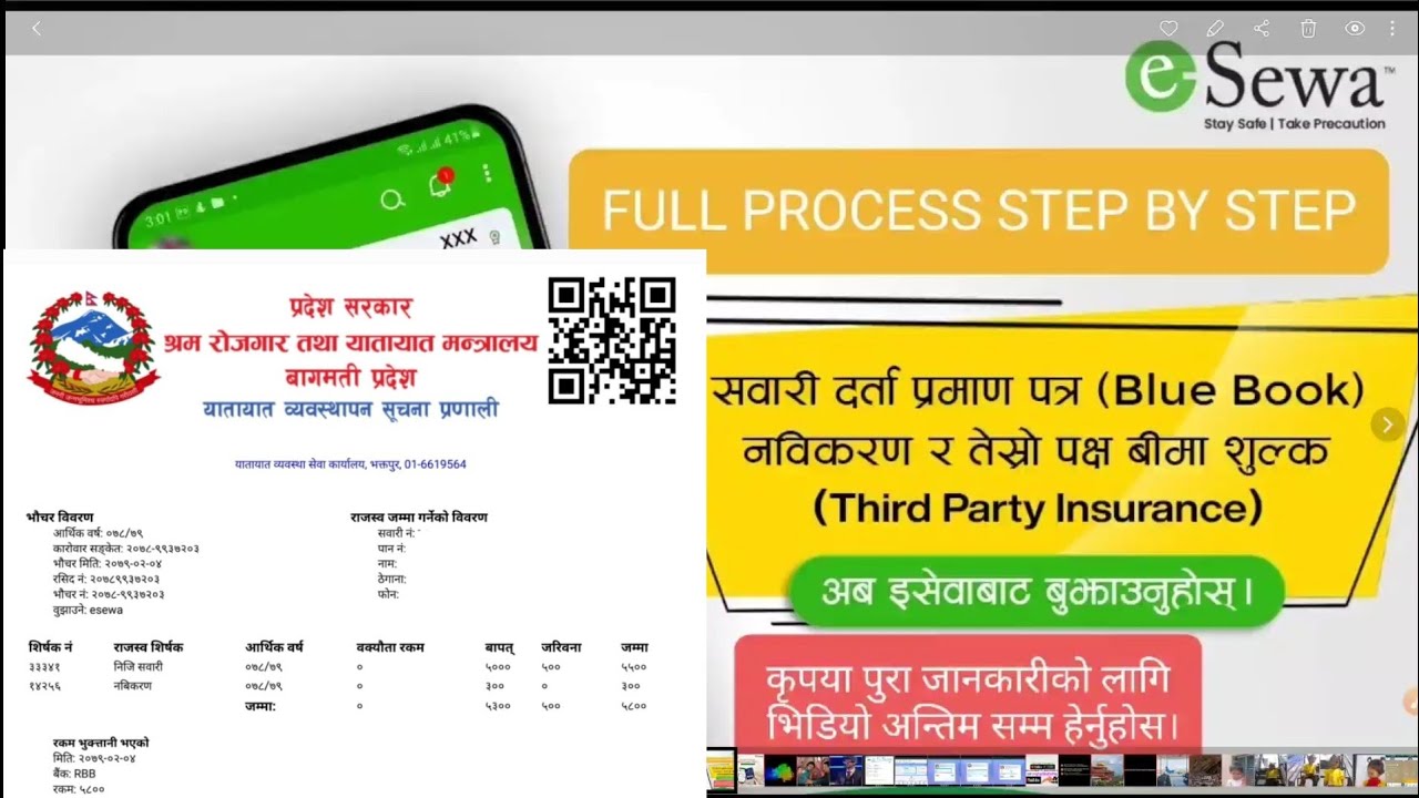 Online bluebook renew in Nepal अनलाइन ब्बुबुक नविकरण गर्ने सिम्पल तरिका ...