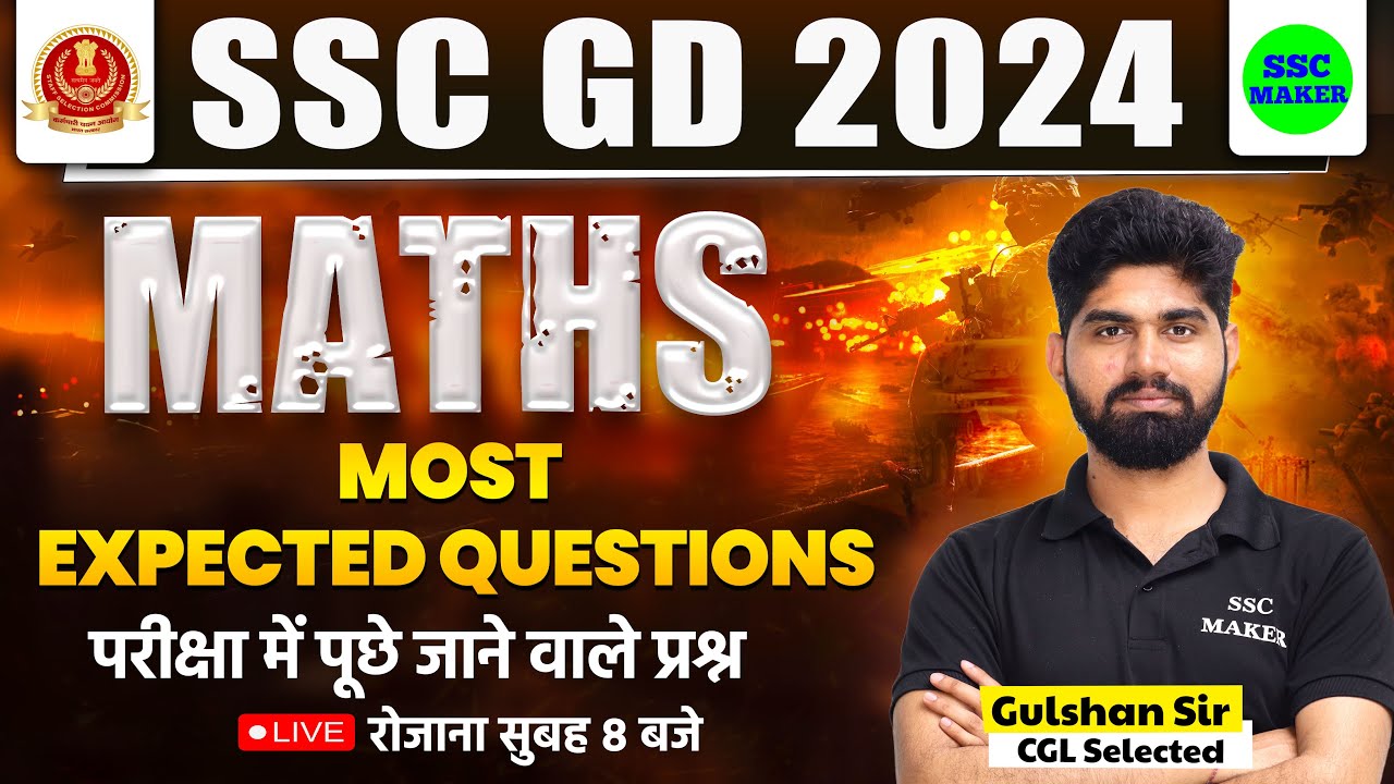 SSC GD 2024 | SSC GD 2024 Maths Most Expected Questions | SSC GD Asked ...