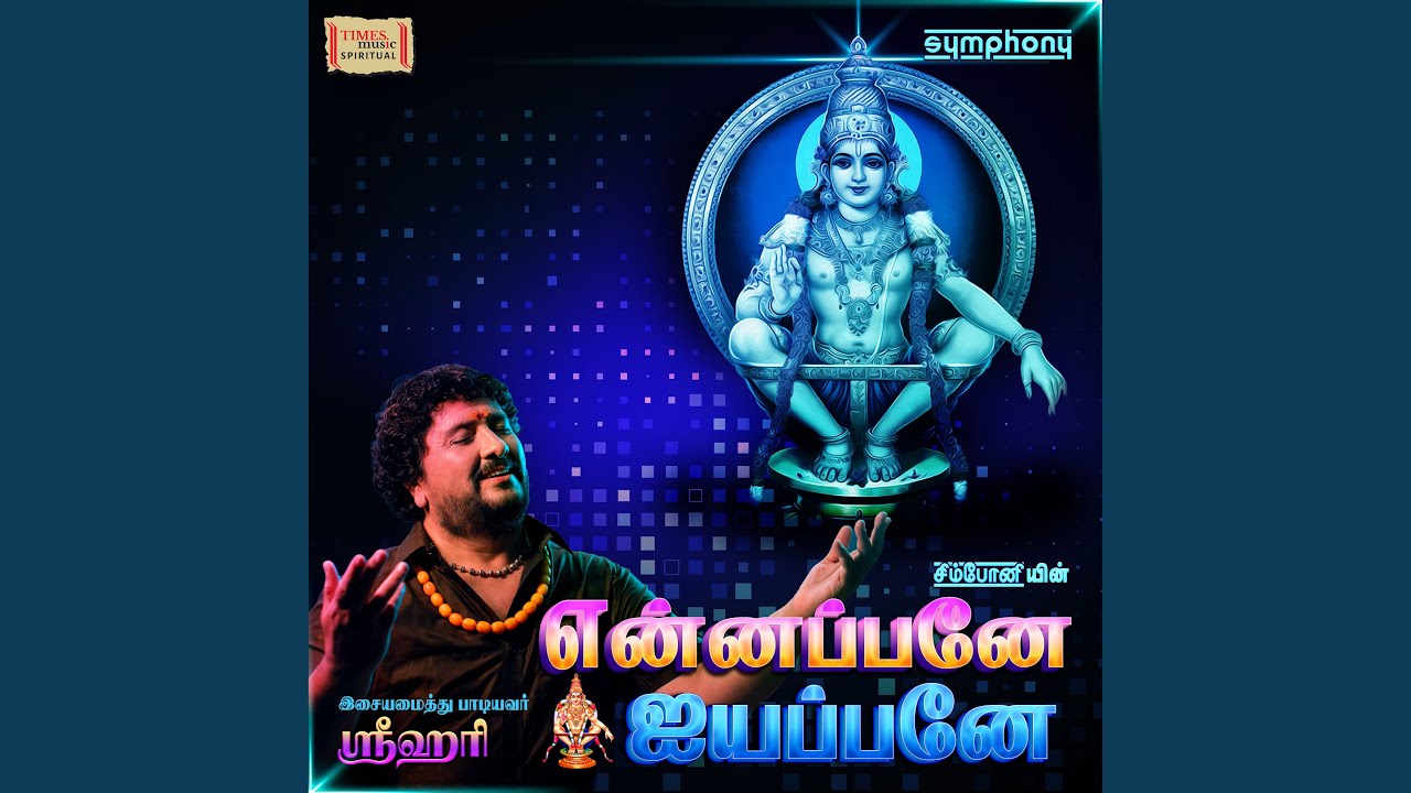 Sami Saranam Ayyappa - YouTube