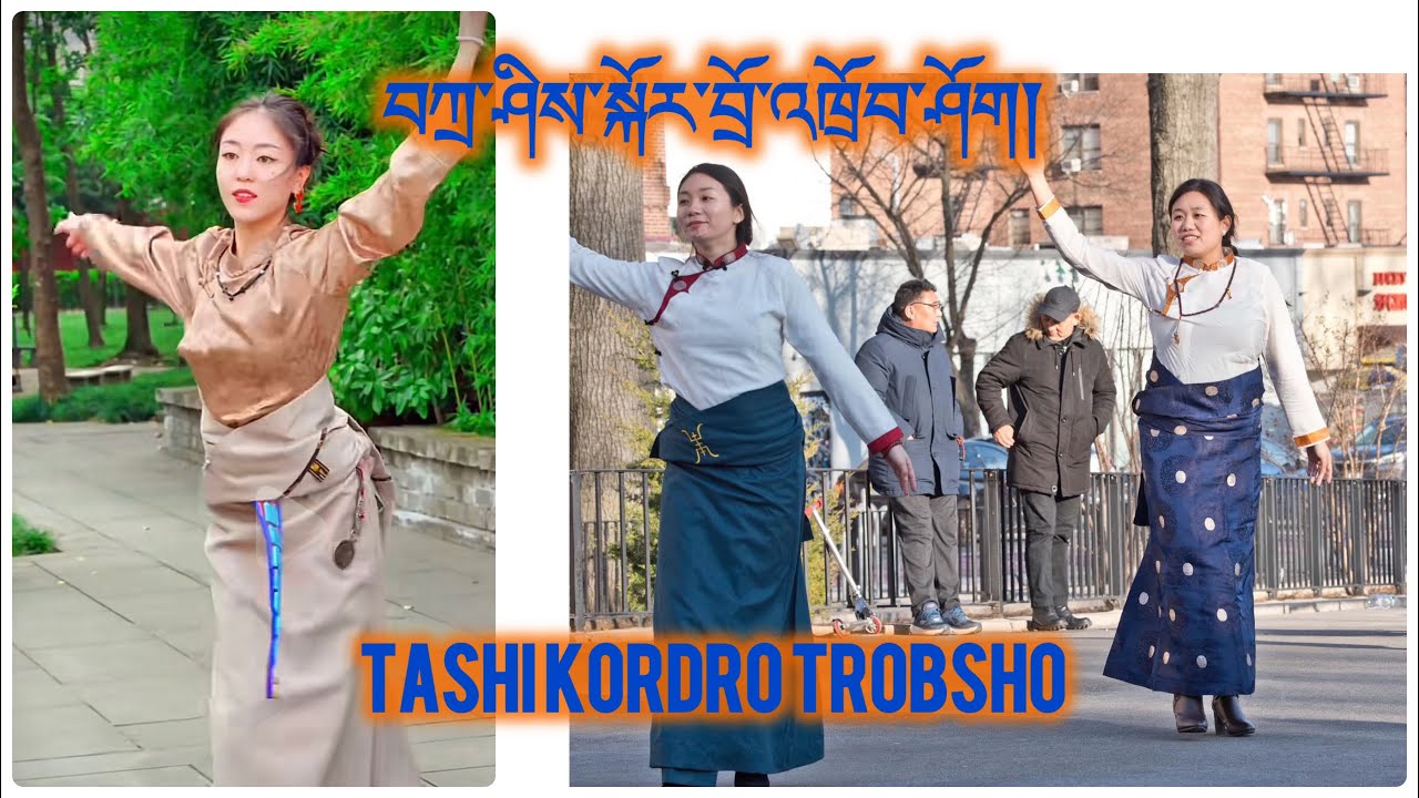 2024 Tibetan Gorshey སྒོར་གཞས་གསར་པ། - ༼བཀྲ་ཤིས་སྐོར་བྲོ་འཁྲོབ་ཤོག ...