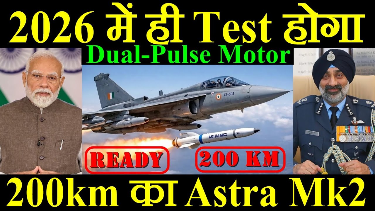 2026 में Test होगा New Astra Mk2, 200 km Range का New Astra, Dual-Pulse ...