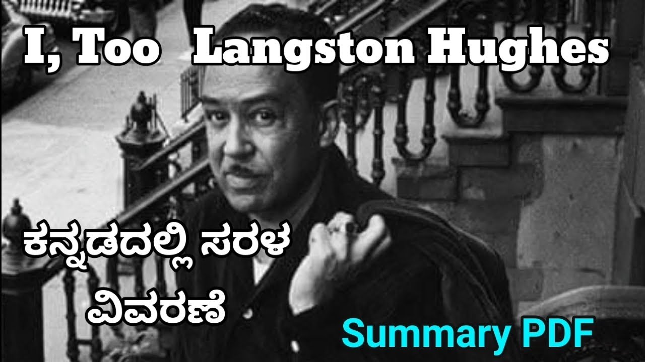 i too by langston hughes summary in kannada. I too poem explanation ...
