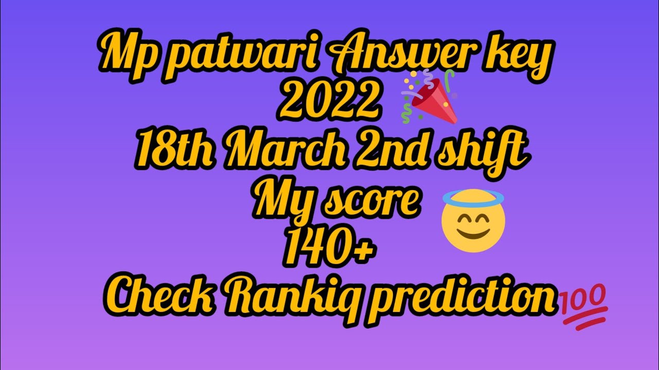 Mp Patwari Answer Key 2022 How To Check My Score Objection Complain mp-patwari-answer-key-2022-how-to-check-my-score-objection-complain