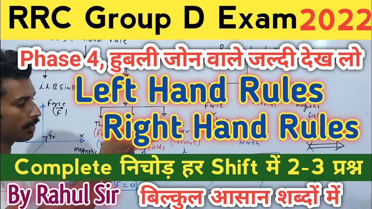 RRC Group D Exam 2022 Phase 4, Hubli Zone | RRC GROUP D EXAM ANALYSIS ...