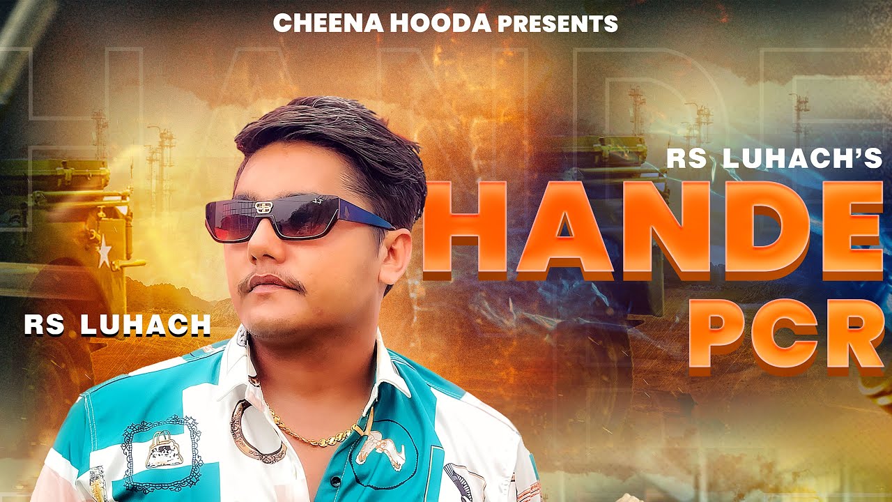 Hande PCR (Lyrical Video) RS Luhach Ft. Moni Hooda | New Haryanvi Song ...