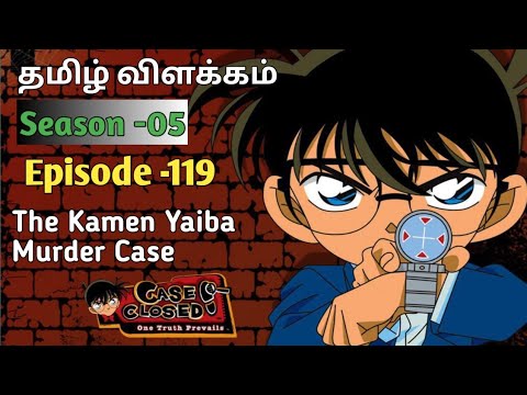 Episode -119 Detective Conan Tamil Explanation🔥The Kamen Yaiba Murder ...