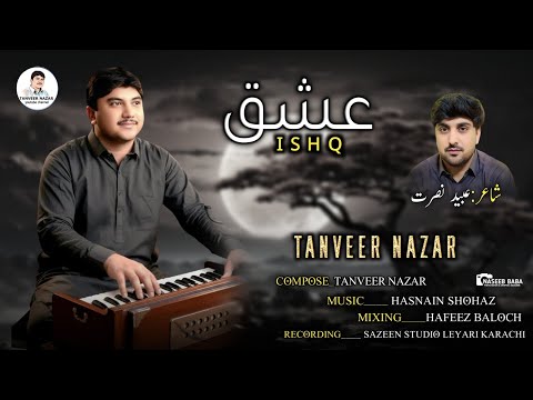 Tanveer Nazar//Ishq//New Song//Poet: Obaid nasrat/2026