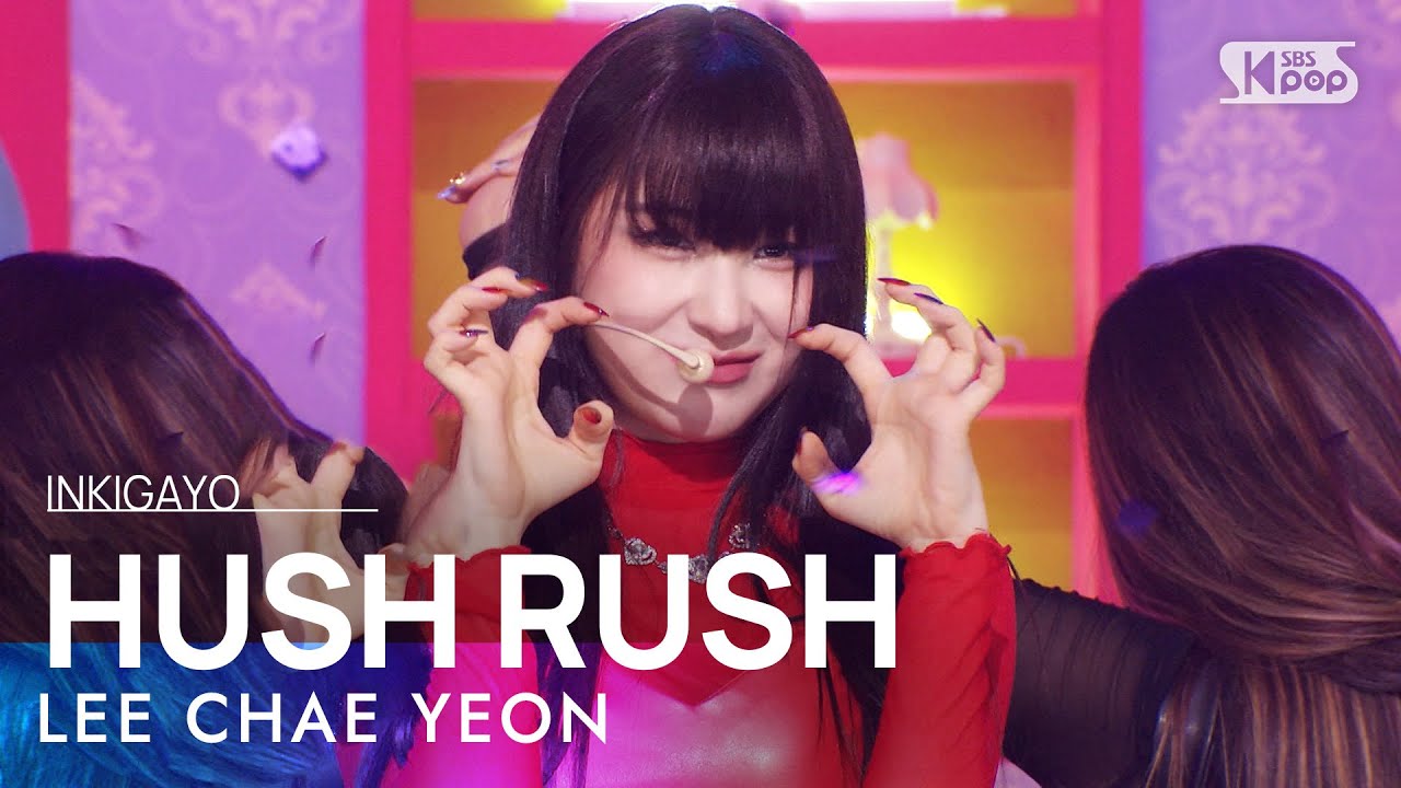 LEE CHAE YEON(이채연) - HUSH RUSH @인기가요 inkigayo 20221016 - YouTube