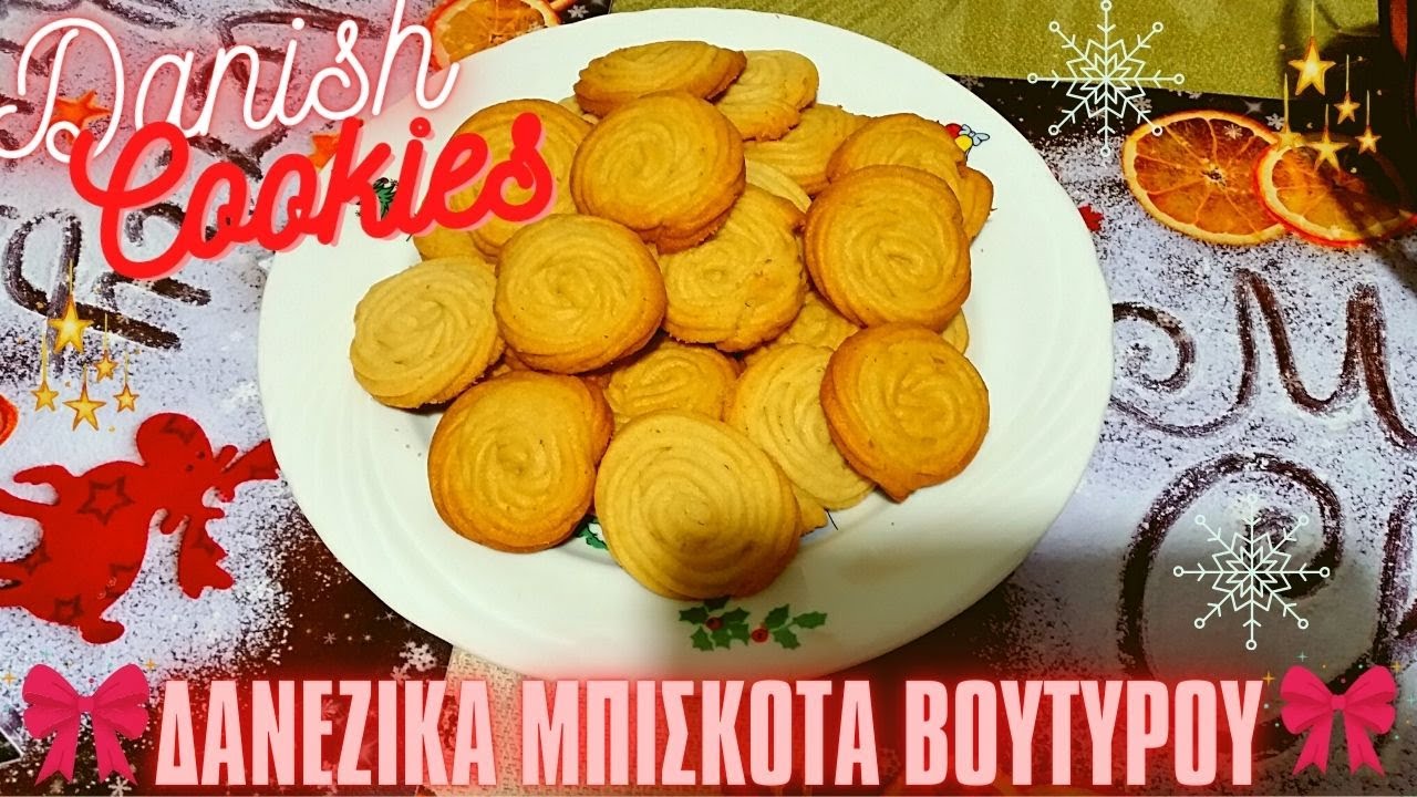 ΕΦΤΙΑΞΑ ΔΑΝΕΖΙΚΑ ΜΠΙΣΚΟΤΑ ΒΟΥΤΥΡΟΥ DANISH BUTTER COOKIES ~ Flora's Dek ...