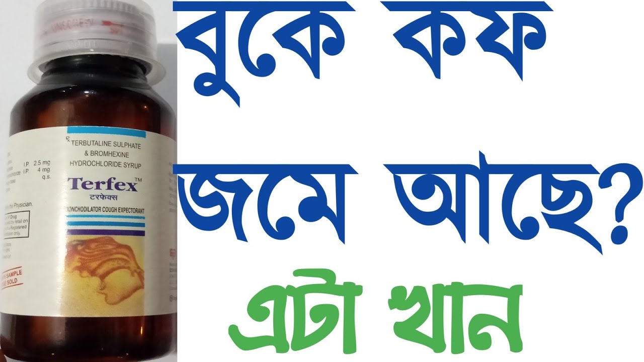 Terfex Cough Syrup |Terbutaline,Bromhexine | Terfex Cough Syrup Use ...