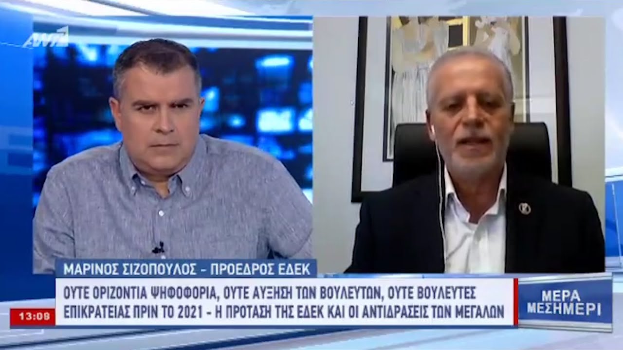 O Μαρίνος Σιζόπουλος, στην εκπομπή "ΜΕΡΑ ΜΕΣΗΜΕΡΙ" του ΑΝΤ1 για τους ...