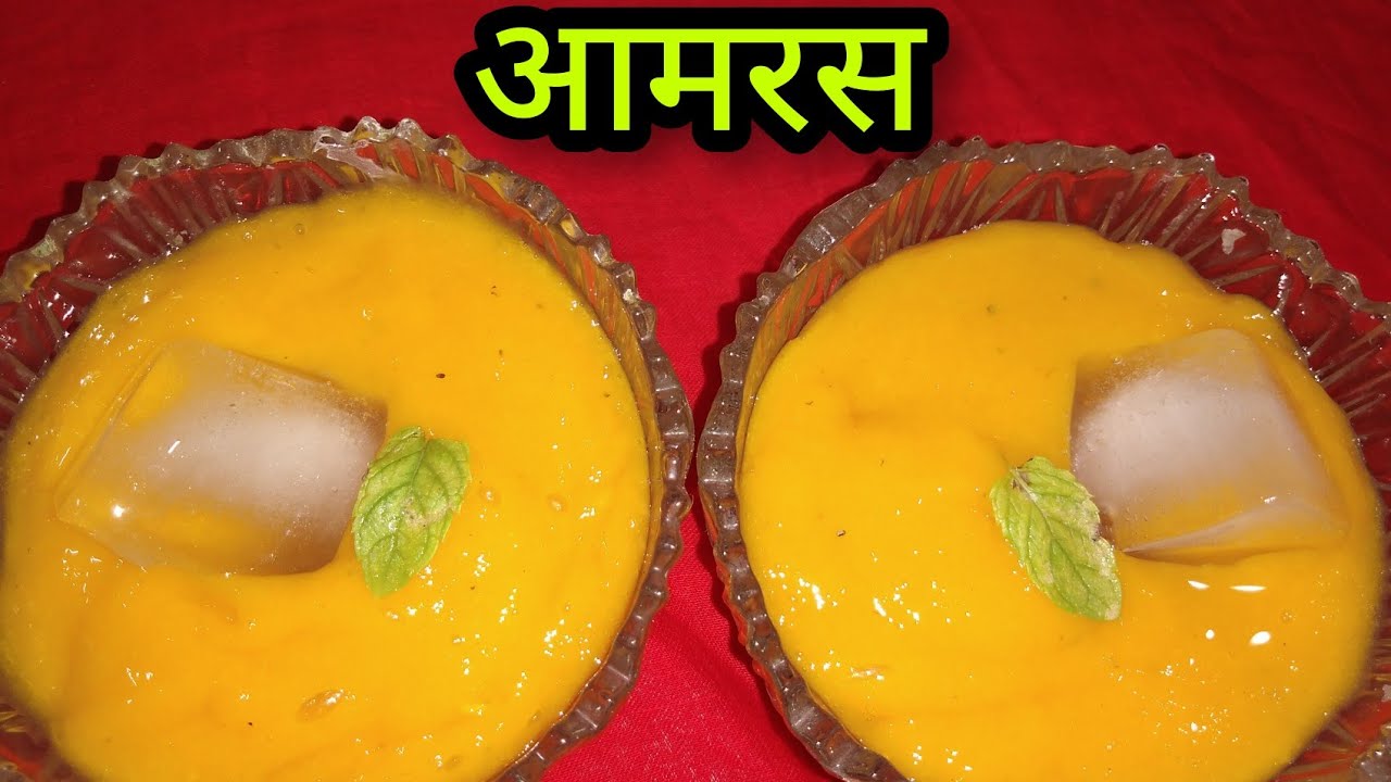 रसीले आमो से बना आमरस जिसे आप बार - बार खायेंगें। Aamras || - YouTube