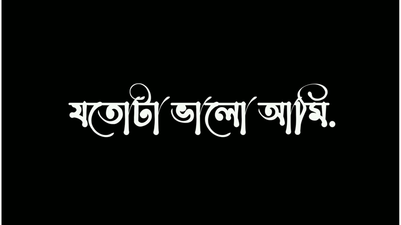 Bengali video🗣। Bengali Boy Romantic status🔥। Bangla WhatsApp Status ...