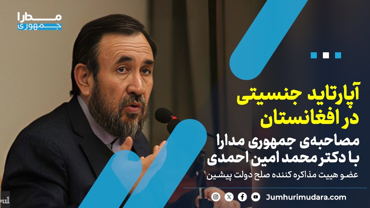 Exclusive interview with Dr. M. Amin Ahmadi, Member of peace ...